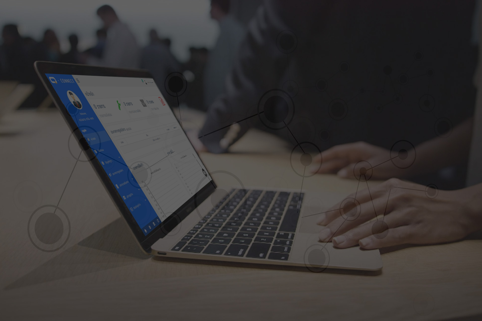 เข้าสู่ระบบ | QONNECT